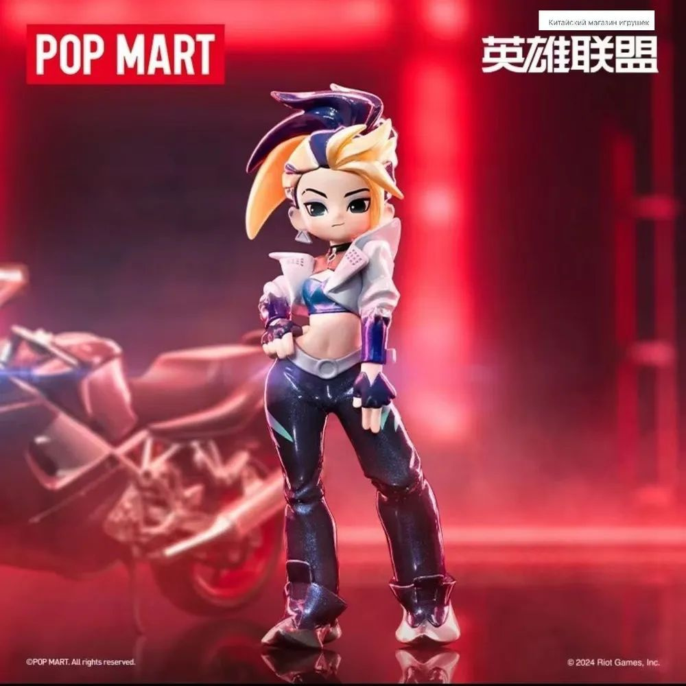 POPMART-League of Legends Figurines,изысканный подарок,12.7-14cm купить на OZON по низкой цене ...