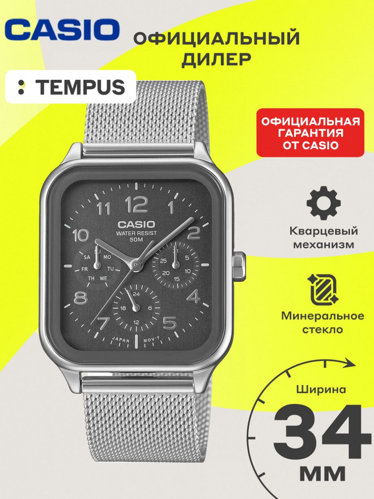 Мужские наручные часы Casio Collection MTP-M306M-8A купить на OZON по ...