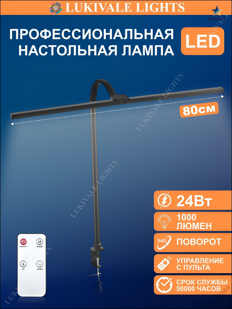 Настольный светильник купить на OZON по низкой цене (3191565929)