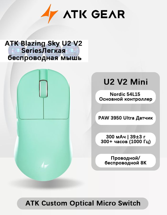 Игровая мышь беспроводная ATK беспроводная Blazing Sky U2 V2 , светло-зеленый купить c доставкой ...