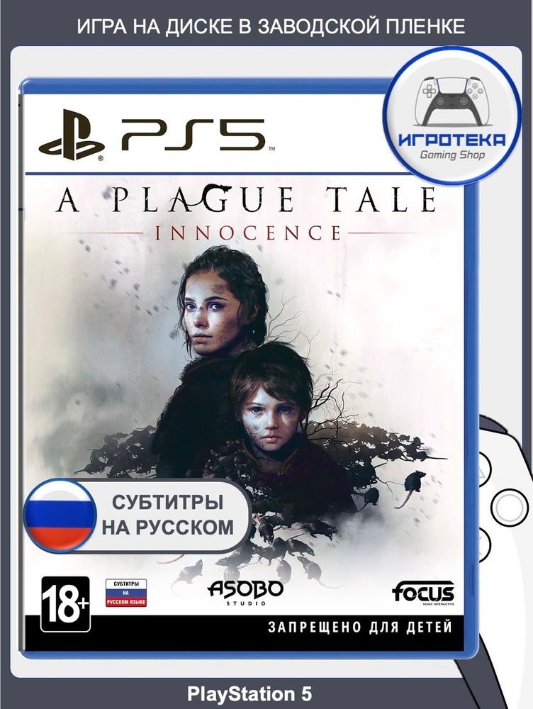 A Plague Tales Innocence купить на OZON по низкой цене