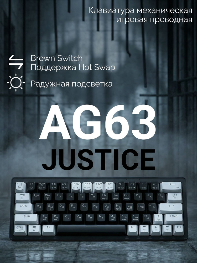 Клавиатура CyberLynx AG63 (Black white, Brown Switch) игровая проводная ...