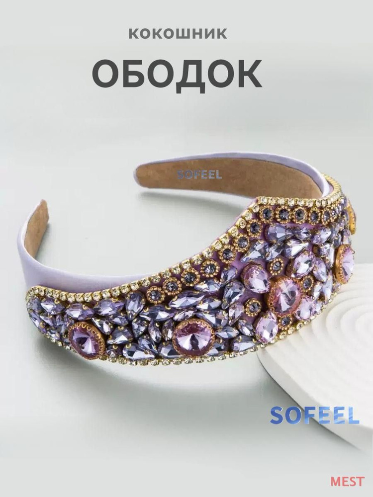 Ободок 1 шт. купить на OZON по низкой цене (3247596140)