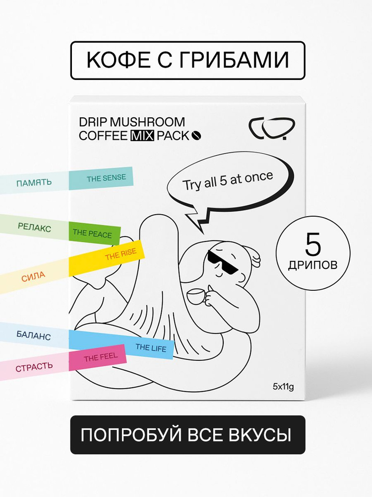 Кофе с кордицепсом FFCOFFEE Mix Pack, 5 дрип-пакетов купить на OZON по ...
