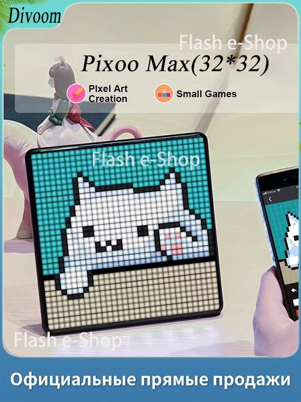 Divoom Pixoo-Max Цифровая пиксельная фоторамка Программируемый ...