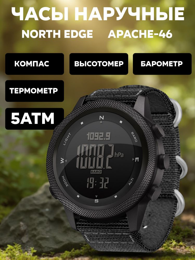 NORTH EDGE Часы наручные Электронные купить на OZON по низкой цене (1616915627)