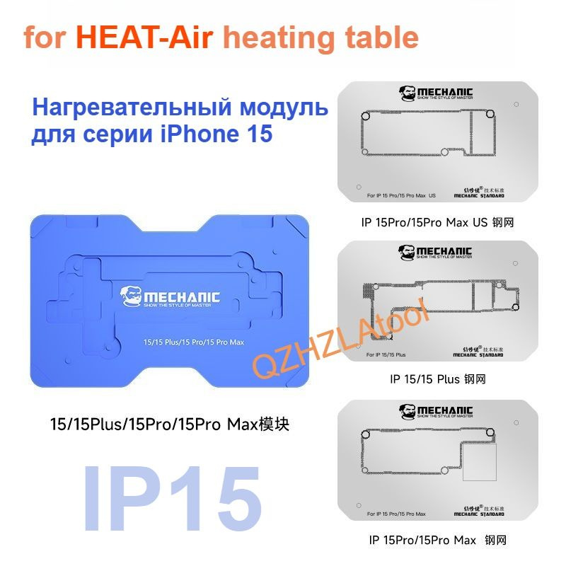 Mechanic По Нагревательным Модулям Серии IP15 Для Платформ ...