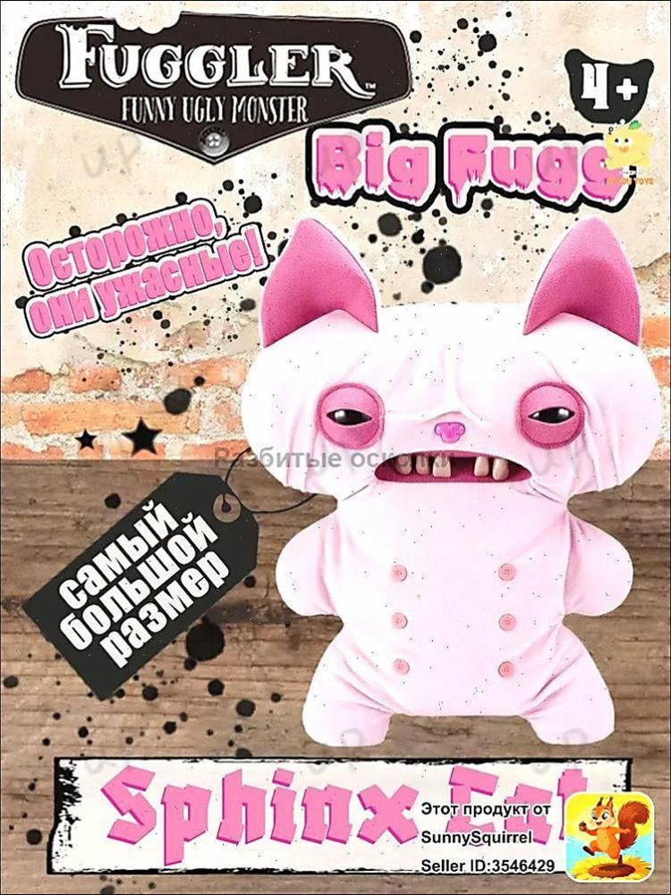 Spin Master Fuggler Big Fugg Sphinx Cat / Большая Плюшевая Игрушка ...