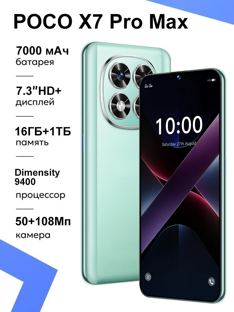 Смартфон B100-X7 Pro Max 1 ТБ 16 ГБ Зеленый 7.3 IPS B100-X7 Pro Max ...