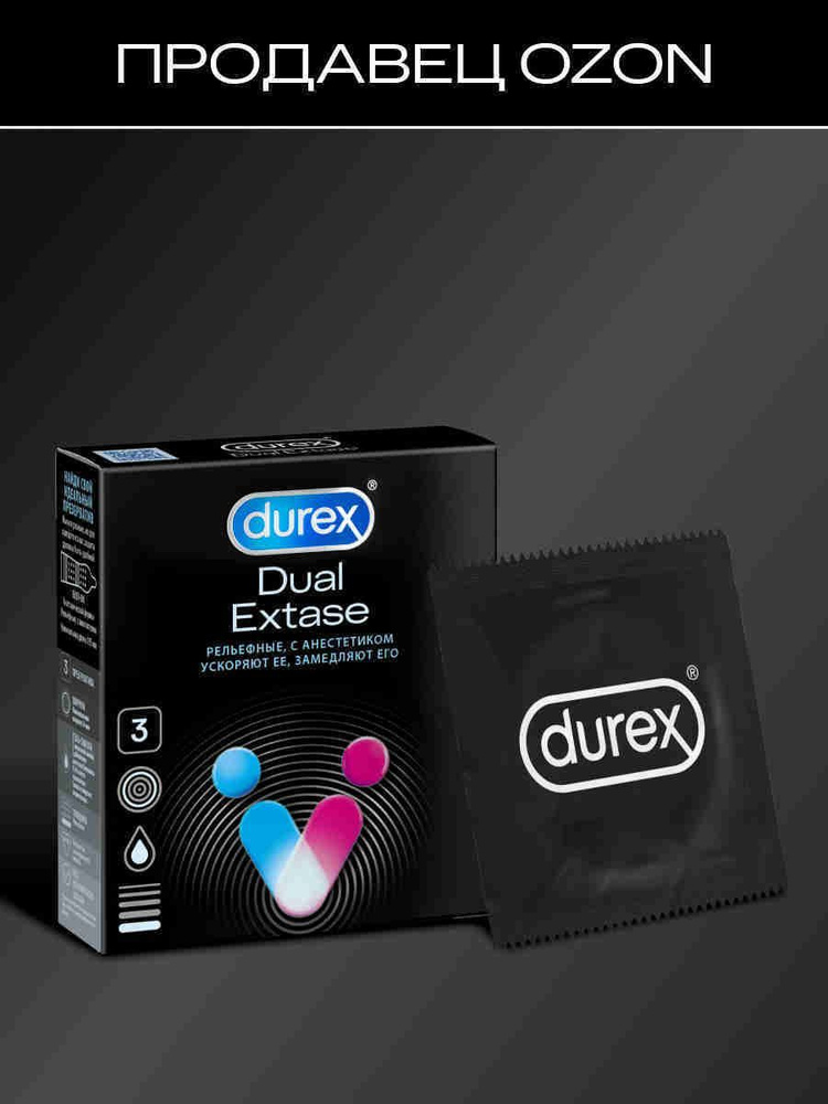 Презервативы DUREX® Dual Extase с анастетиком с точками с ребрами №3 ...
