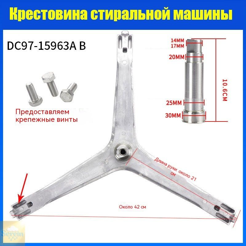 Крестовина стиральной машины Samsung DC97-15963A B купить на OZON по ...