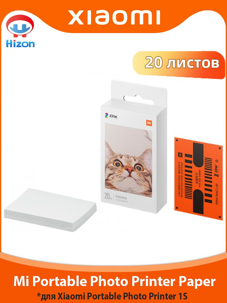 Xiaomi Мини-принтер Фотобумага для принтера Xiaomi Mijia AR ZINK ...