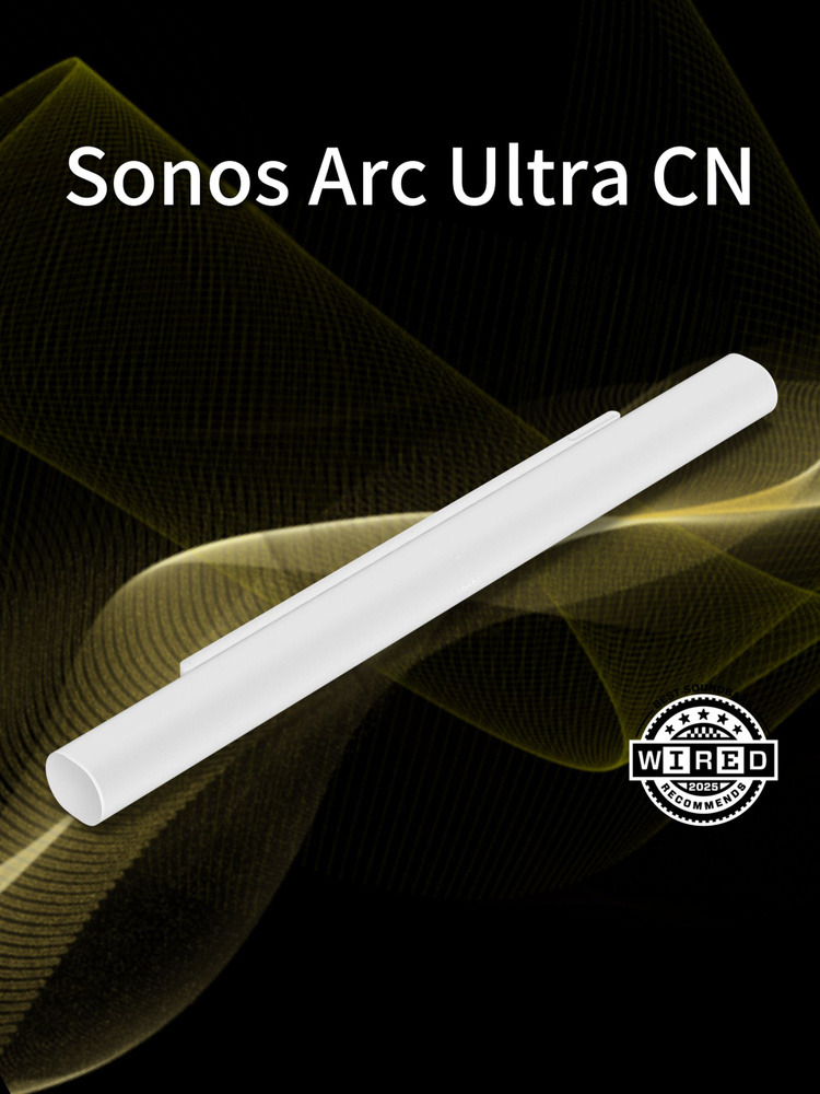 Sonos Arc Ultra CN White, 15 цифровых усилителей класса D, поддержка ...