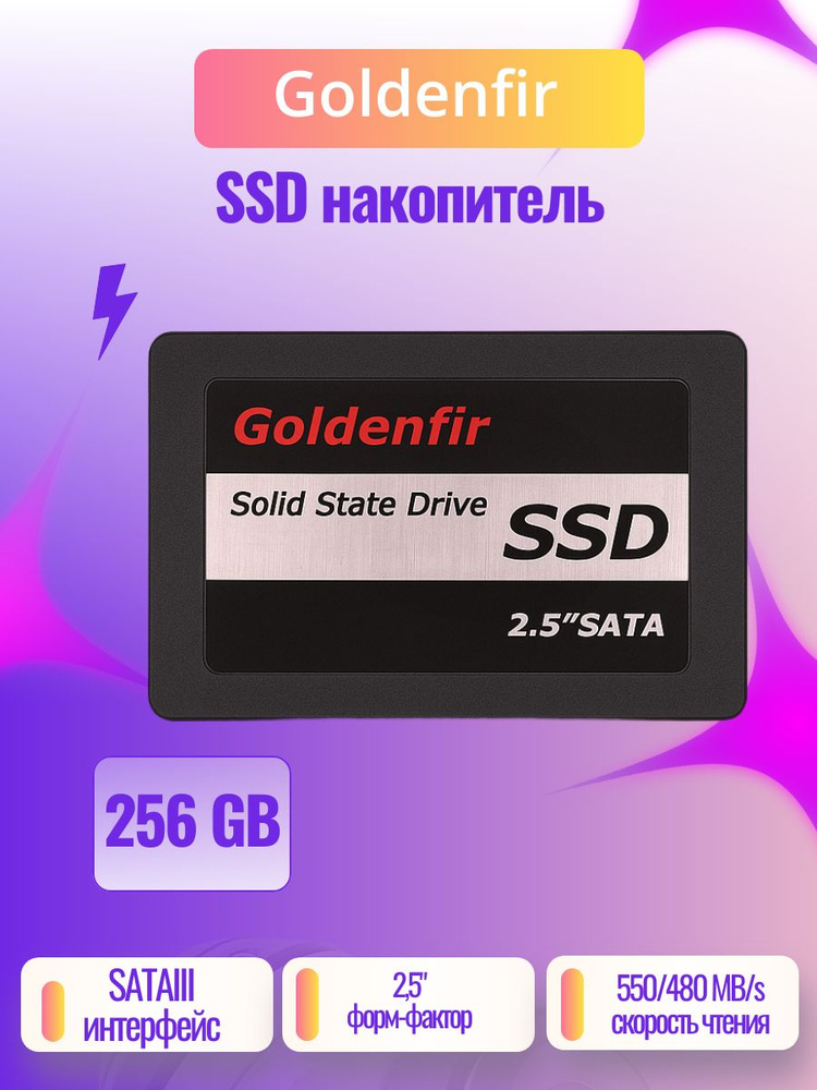 256 ГБ Внутренний SSD-диск Goldenfir TLC 3D NAND ...