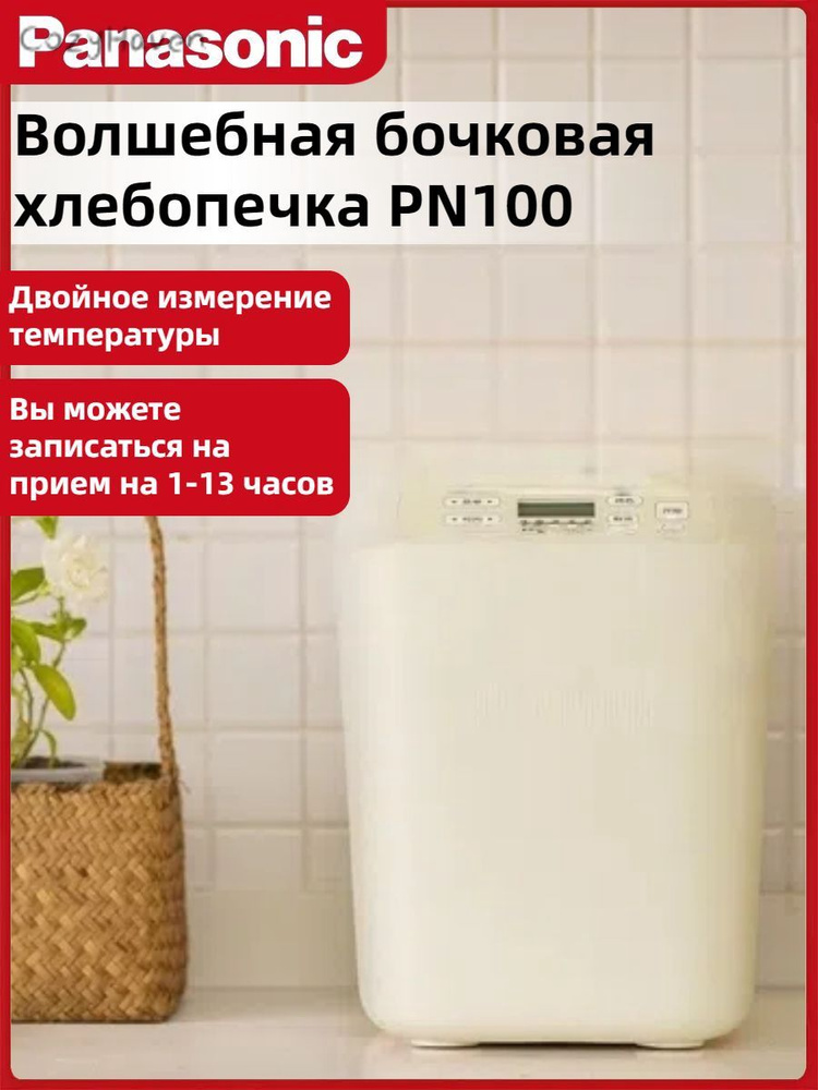 Panasonic Хлебопечка SD-PN100_A 340 Вт купить на OZON по низкой цене ...
