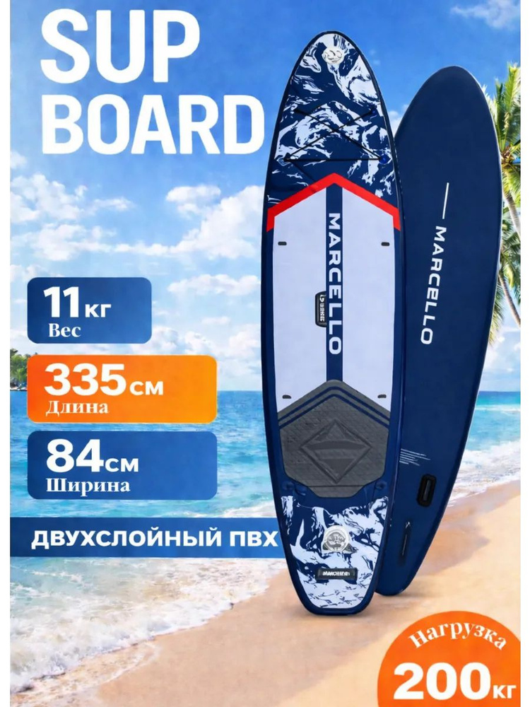 SUP-доска84 см купить на OZON по низкой цене (3507182586)