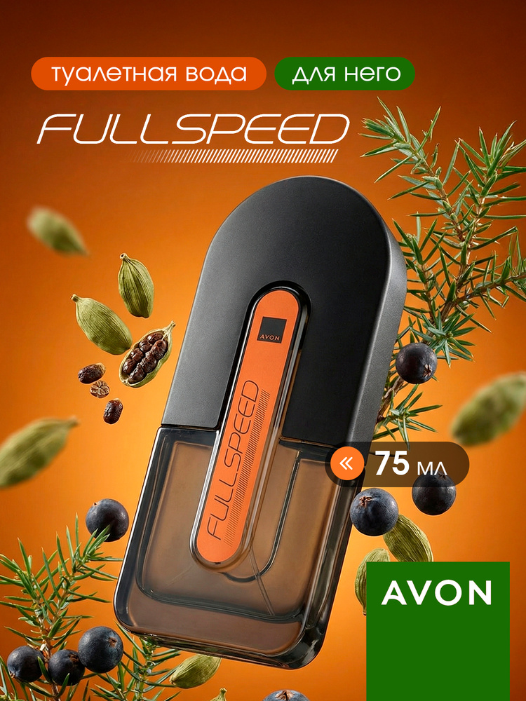 AVON Parfümeriya купить на OZON по низкой цене