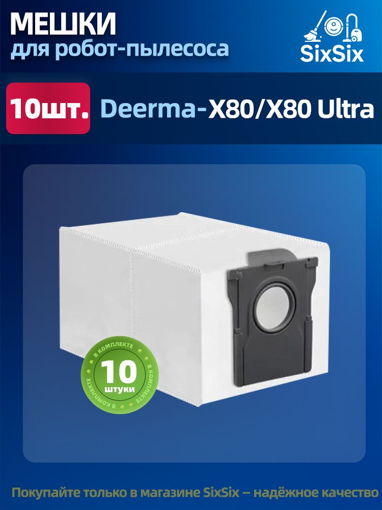 Комплект мешков для робота пылесоса DEERMA X80 Ultra/X80 купить на OZON ...