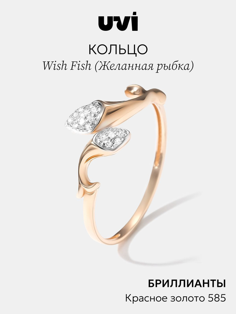 Кольцо золотое женское 585 с бриллиантами Рыба, UVI jewellery купить на ...
