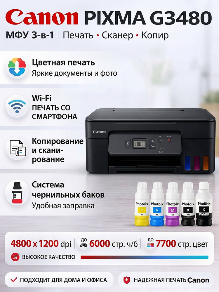 Принтер Canon F166400 купить на OZON по низкой цене