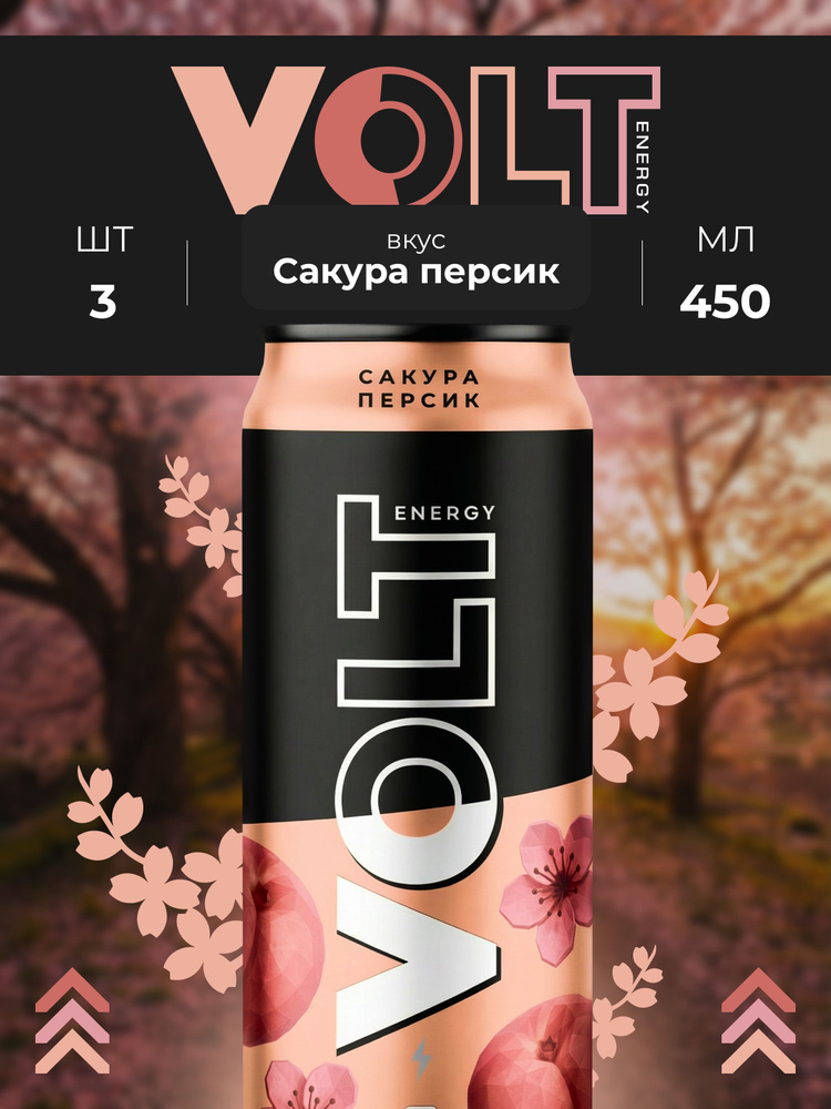 VOLT ENERGY купить товары из официального сайта каталога на OZON ...