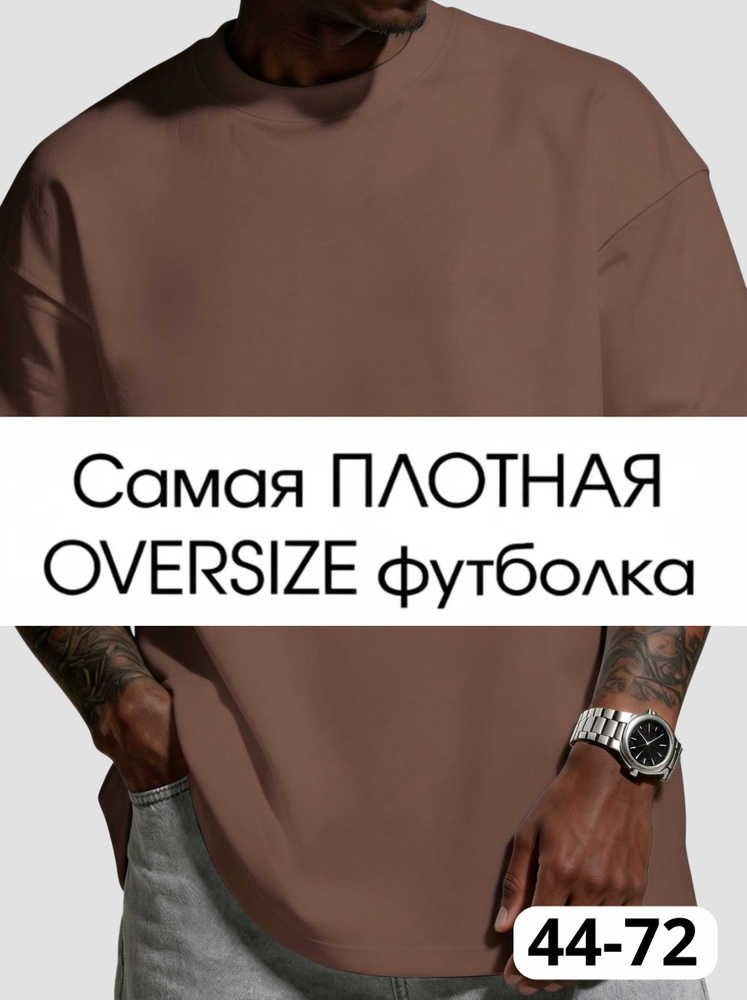 Футболка RIIDED, мужская, оверсайз, Россия, хлопковая, хлопок ...