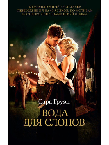 12 Слонов Книга купить на OZON по низкой цене