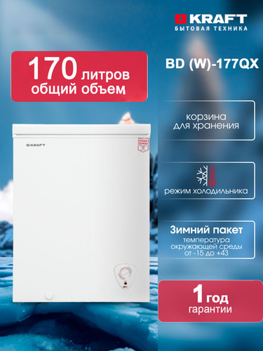 Морозильные лари купить на OZON по низкой цене