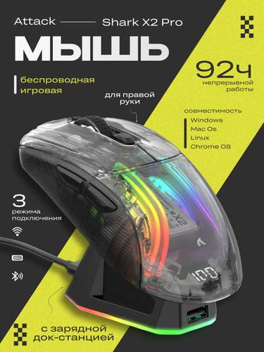 ATTACK SHARK X3 Pro купить на OZON по низкой цене