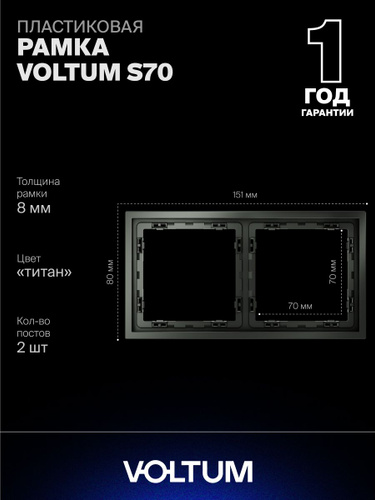 VOLTUM купить товары из официального сайта каталога на OZON, интернет ...