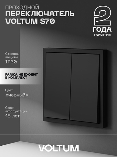 VOLTUM купить товары из официального сайта каталога на OZON, интернет ...