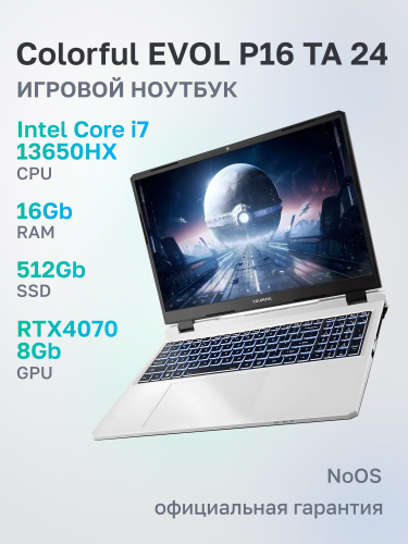 29 отзыв на Colorful EVOL P16 TA 24 Игровой ноутбук 16", Intel Core i7 ...