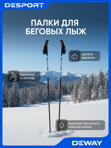 Каталог DESPORT – интернет-магазин DESPORT на OZON