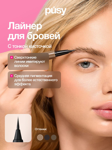 PUSY купить товары из официального сайта каталога на OZON, интернет ...