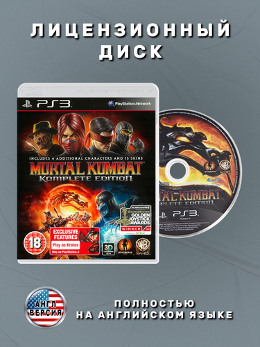 Mortal Kombat 9 Komplete Edition купить на OZON по низкой цене
