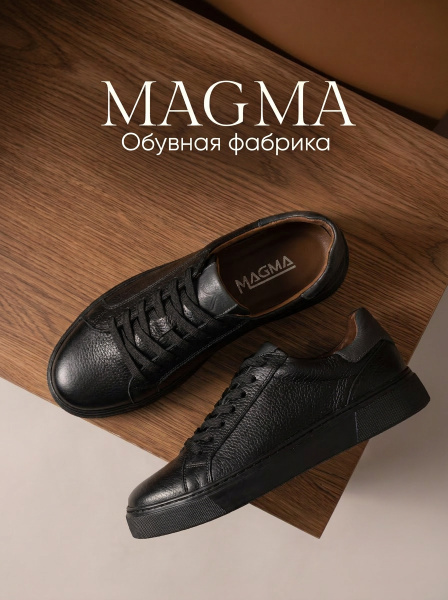 Кеды Мужской MAGMA Натуральная кожа, размер 45 7 Демисезон Шнурки ...