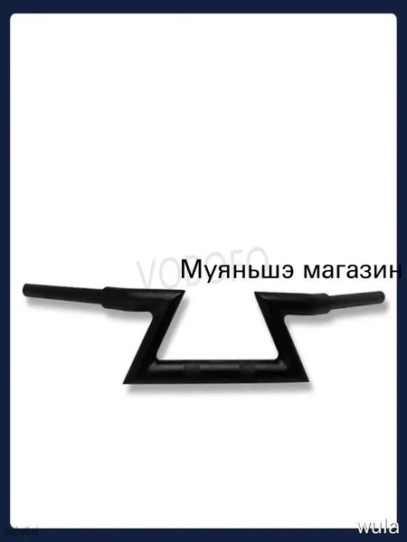 Подъемники/релокаторы руля для Bennda Liao 700, руль Lightning с задним ...