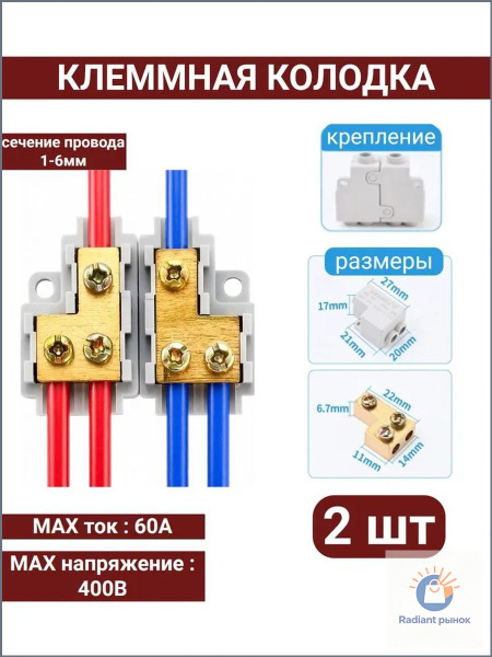 Колодка клеммная ZK,ZJL-0612,2 штук купить на OZON по низкой цене ...