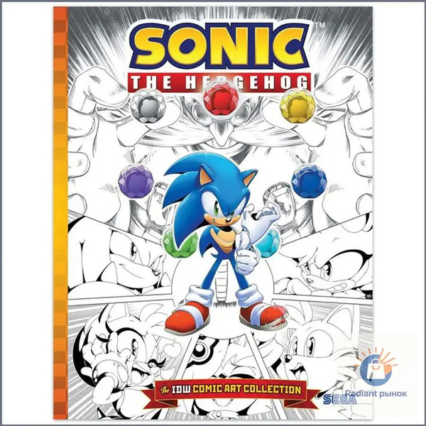 Sonic the Hedgehog: The Comic Art Collection/ Коллекция картинок Sonic ...