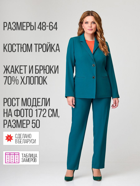 Костюм классический Женский KOVALEVICH Офисный/школьный тройка, брючный морская волна, размер 52 ...