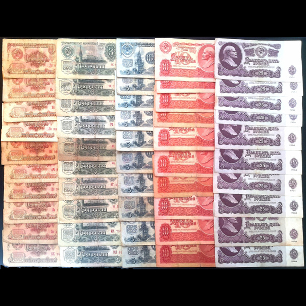 СССР Набор 50 банкнот 1-25 рублей 1961 года по 10 штук каждой, из обращения, F купить на OZON по ...