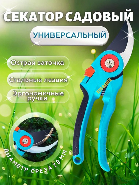 RUIX PRO Секатор купить на OZON по низкой цене (1598630461)