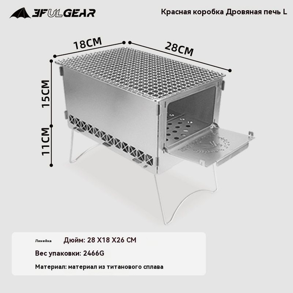 Three peaks out Открытый гриль для барбекю Sanfeng Out-Red Box Wood ...