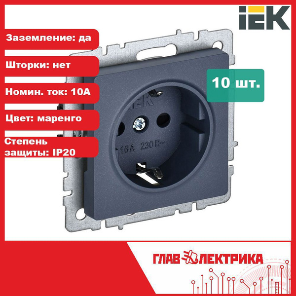 Розетка встраиваемая маренго одинарная с заземлением, без шторок, 16А, IP20, IEK Brite, BR-R11 ...