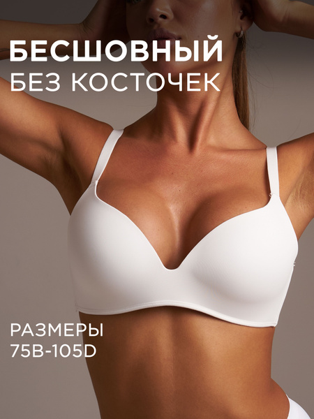 Бюстгальтер Женский i.RE.KO без косточек, размер 80C белый Полиамид, Полиуретан Повседневный ...