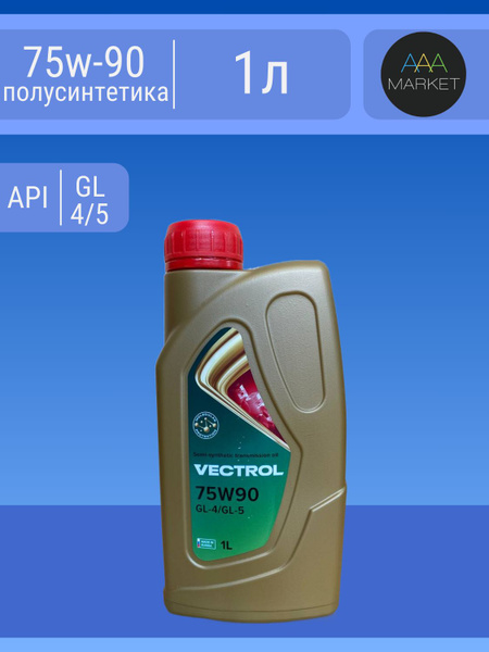 Масло трансмиссионное для мкпп Vectrol 75w-90 GL4/GL5 1л купить на OZON ...