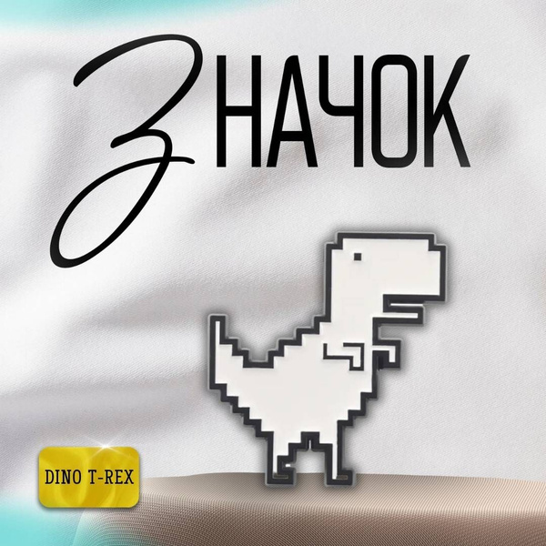 PYGEN Значок купить на OZON по низкой цене (2032729323)