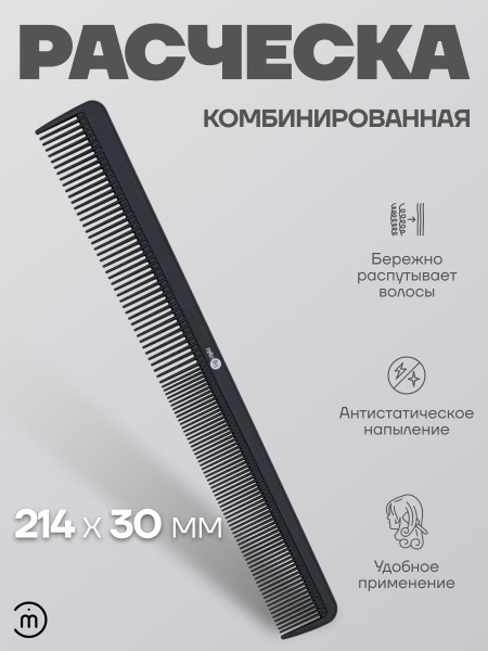 Melon Pro Расческа для волос профессиональная укладки купить на OZON по низкой цене (974826211)