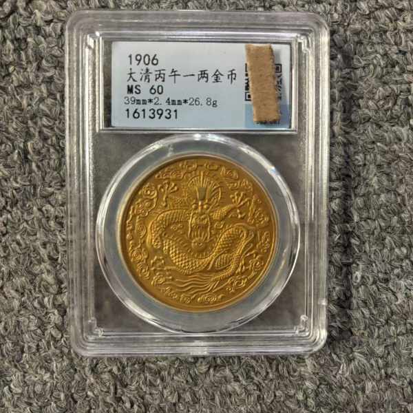 Китай, династия Цин, год Гуансюй бинву (1906), монета 1 дракон купить на OZON по низкой цене ...