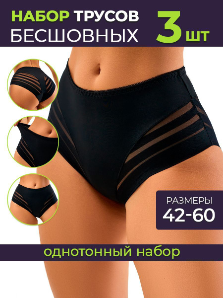 Комплект трусов Женский Blizko бразильяна Полиамид черный, размер 52, 54 Высокая Россия купить c ...